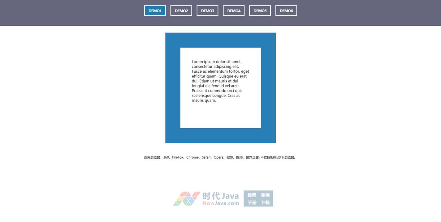 jQuery鼠标经过边框抖动变形动画特效 -JS/jQuery代码下载 -时代Java，与您同行！